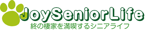 遺言書” は “かすがい”】+ 長生きの秘訣！ - JoySeniorLife