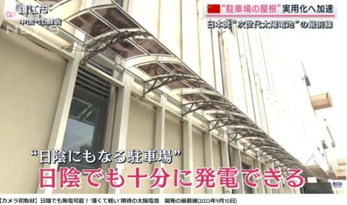 【自立できる家・ペロブスカイト太陽光パネル】我が家のZEHアップグレード構想に追加！ - JoySeniorLife